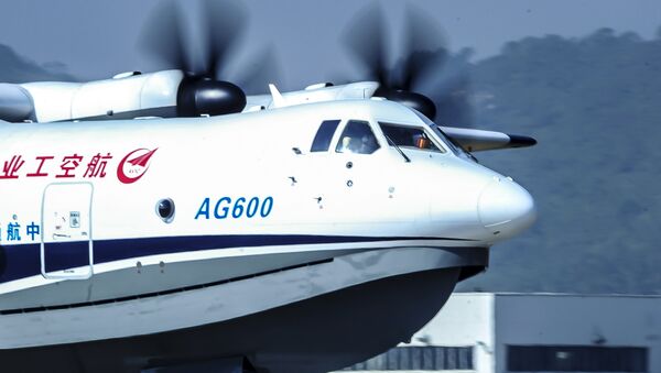 俄罗斯协助中国认证水陆两用飞机AG600 - 2018年9月6日, 俄罗斯卫星通讯社